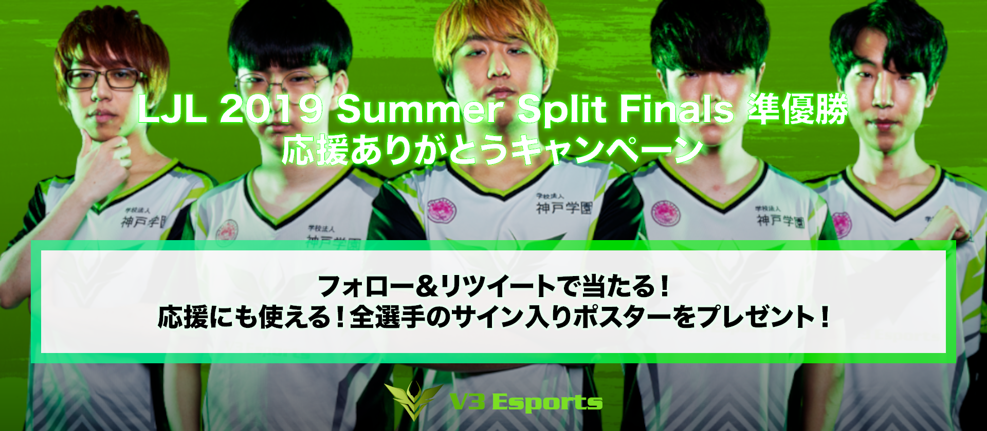 9月, 2019 - V3 Esports